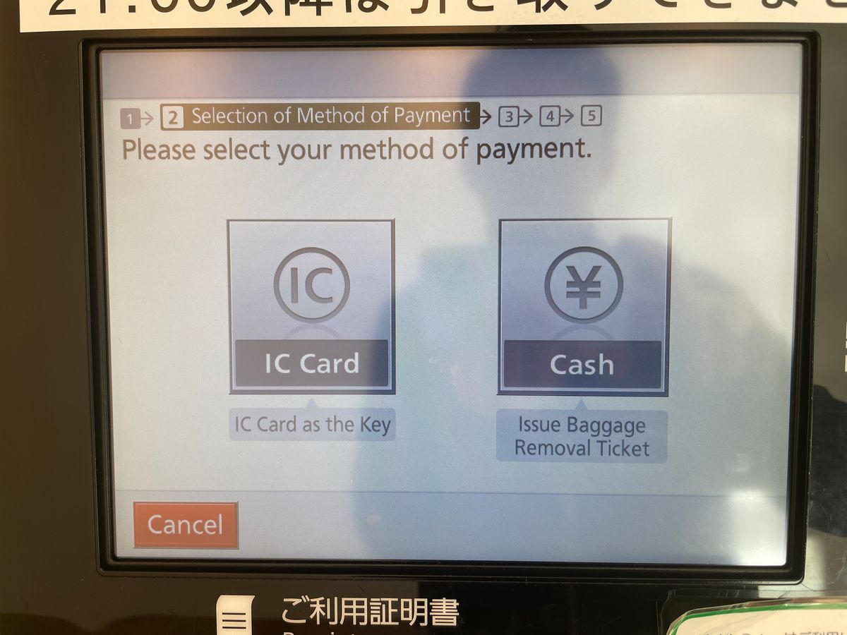 How to find coin lockers near Atami Station | Dynamic Japan Travel
