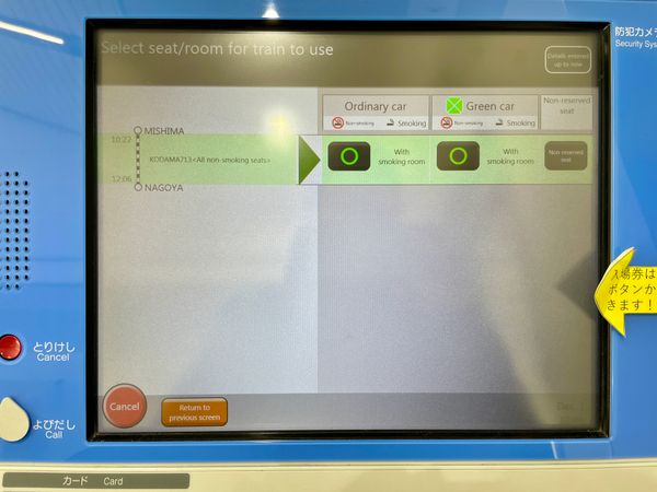 How to buy Shinkansen (A Japanese Bullet Train) Tickets at the station ...