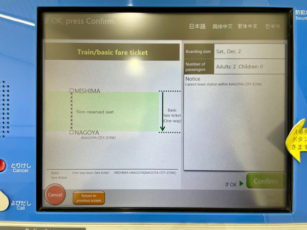 How to buy Shinkansen (A Japanese Bullet Train) Tickets at the station ...