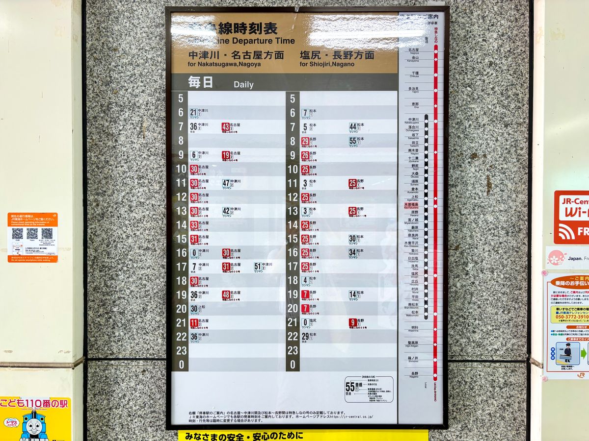 Limited Express Shinano: from Nagoya & Nagano to Kiso Valley | Dynamic ...